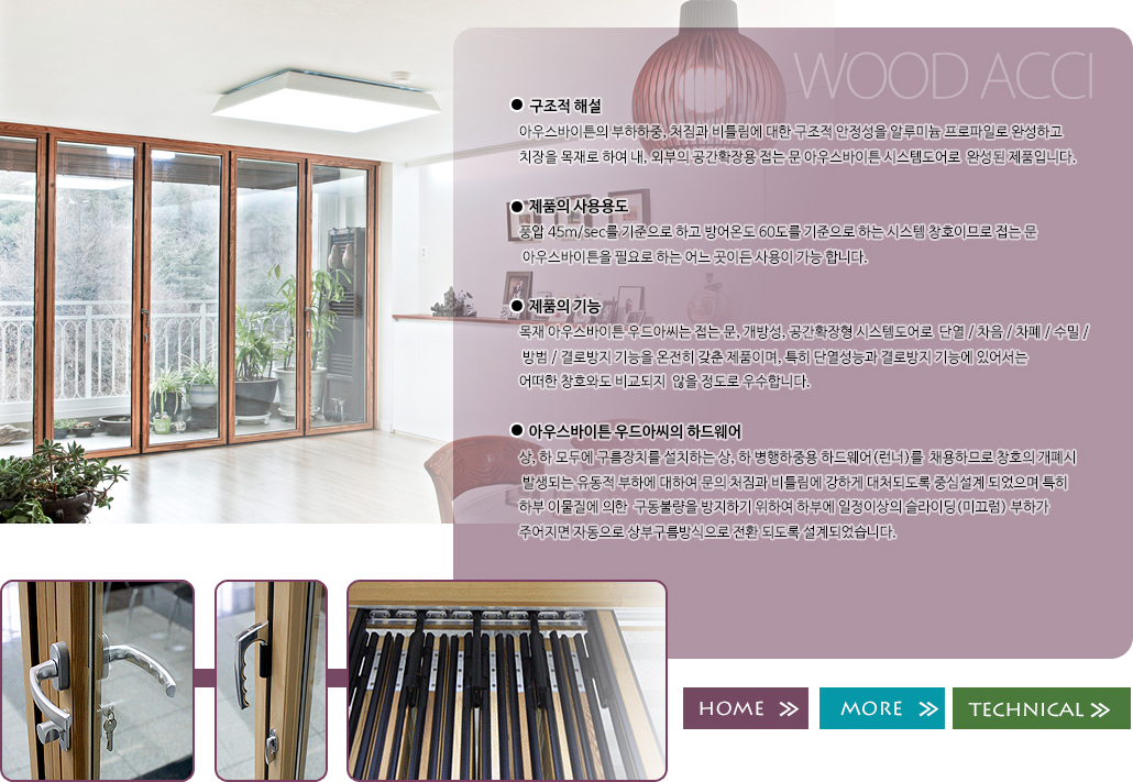 아우라토스템/wood acci date